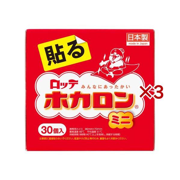 カイロ/ホカロン 貼るミニ(はる)/温熱用品/ブランド：ホカロン/【発売元、製造元、輸入元又は販売元】ロッテ/・単品JAN：4903336273055/【カイロ/ホカロン 貼るミニの商品詳細】●ズレない、かさばらない、目立たない、ホカロンミ...