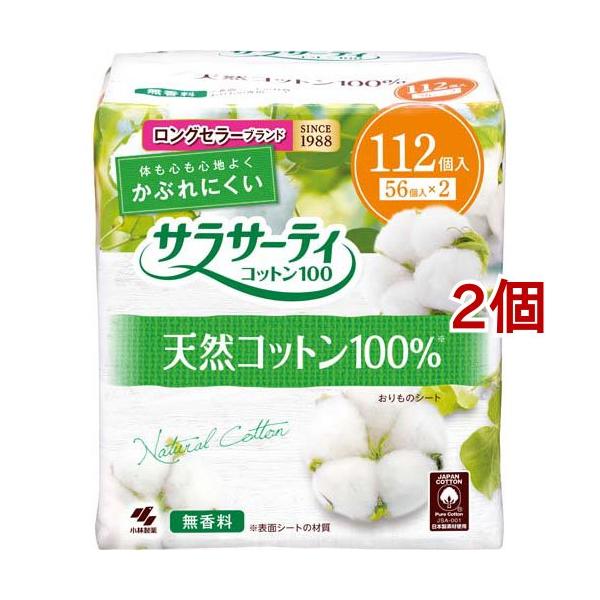 サラサーティ コットン100 無香料 おりものシート/生理用品/ブランド：サラサーティ/【発売元、製造元、輸入元又は販売元】小林製薬/・単品JAN：4987072009741/【サラサーティ コットン100 無香料 おりものシートの商品詳細...
