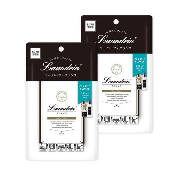 ランドリン ペーパーフレグランス クラシックフローラルの香り(Laundrin)/加香剤/ブランド：ランドリン/【発売元、製造元、輸入元又は販売元】ネイチャーラボ/・単品JAN：4582469501848/【ランドリン ペーパーフレグランス...