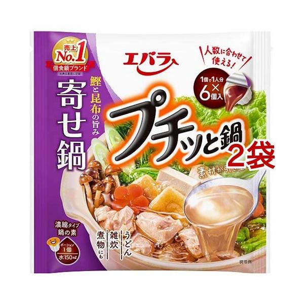 エバラ プチッと鍋 寄せ鍋/調味料/ブランド：プチッと鍋/( エバラ 調味料 鍋 鍋の素 鍋つゆ スープ 本格 寄せ鍋 )/【発売元、製造元、輸入元又は販売元】エバラ食品工業/・単品JAN：4901108011768/【エバラ プチッと鍋 ...