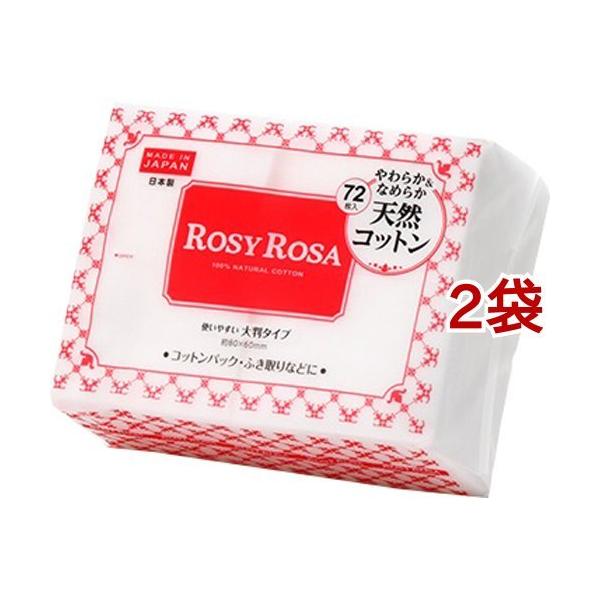 ロージーローザ 大きめコットン(ROSY ROSA)/メイクアップ小物/ブランド：ロージーローザ/【発売元、製造元、輸入元又は販売元】ロージーローザ/・単品JAN：4901604454762/【ロージーローザ 大きめコットンの商品詳細】●厳...