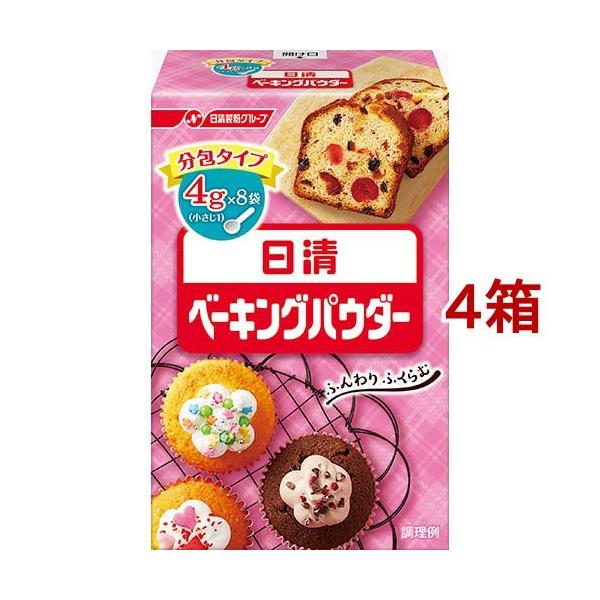 日清 ベーキングパウダー/粉類/ブランド：日清製粉ウェルナ/【発売元、製造元、輸入元又は販売元】日清製粉ウェルナ/・単品JAN：4902110354652/【日清 ベーキングパウダーの商品詳細】●便利な分包タイプのベーキングパウダー/cat...