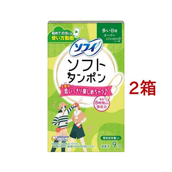 ソフィソフトタンポン スーパー/生理用品/ブランド：ソフィ　タンポン/( 生理用品 )/【発売元、製造元、輸入元又は販売元】ユニ・チャーム/・単品JAN：4903111370955/【ソフィソフトタンポン スーパーの商品詳細】●最長8時間※...