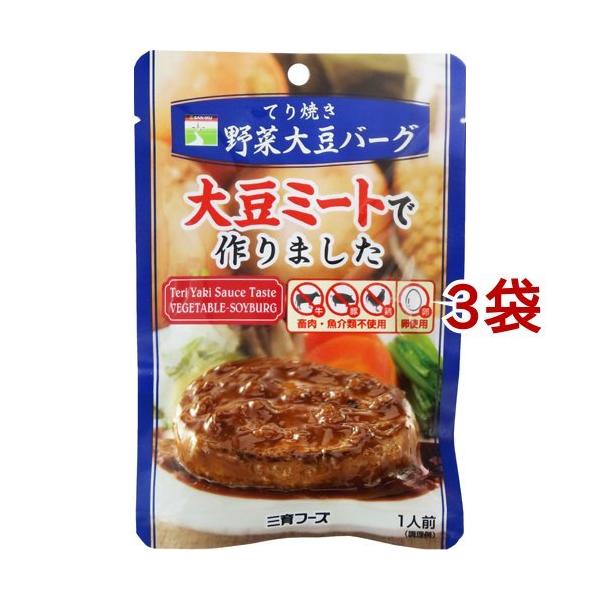 三育フーズ てり焼き野菜大豆バーグ(照り焼き野菜大豆バーグ)/インスタント食品/ブランド：三育フーズ/【発売元、製造元、輸入元又は販売元】三育フーズ/・単品JAN：4974434200441/【三育フーズ てり焼き野菜大豆バーグの商品詳細】...