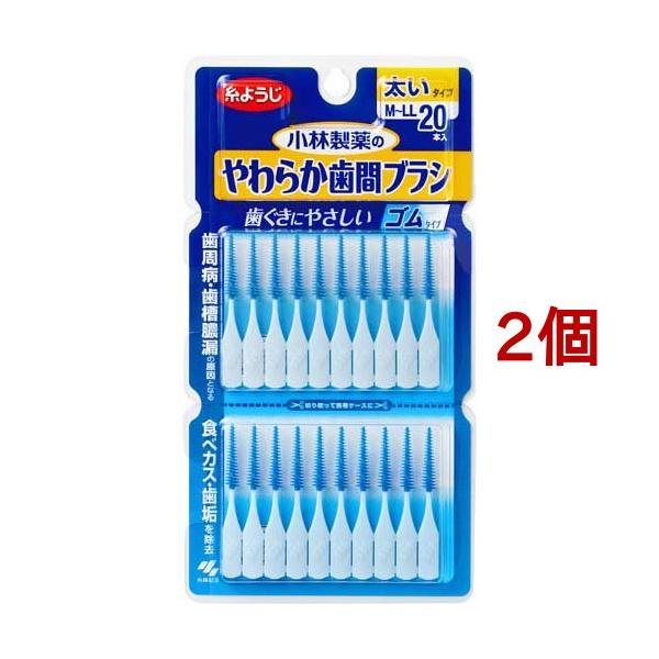 やわらか歯間ブラシ 太いタイプ M〜LLサイズ 歯ぐきにやさしいゴムタイプ(Dental Dr.)/歯ブラシ・電動歯ブラシ/ブランド：やわらか歯間ブラシ/( 歯ぐきにやさしい ゴムタイプ 歯間ブラシ 歯間ケア )/【発売元、製造元、輸入元又...