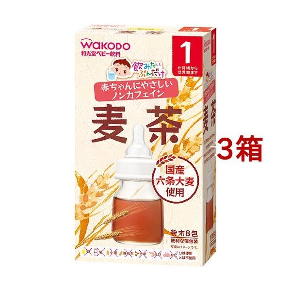 和光堂 飲みたいぶんだけ 麦茶 1ヶ月から幼児期まで/ベビー飲料/ブランド：飲みたいぶんだけ/【発売元、製造元、輸入元又は販売元】アサヒグループ食品/・単品JAN：4987244183903/【和光堂 飲みたいぶんだけ 麦茶 1ヶ月から幼児...