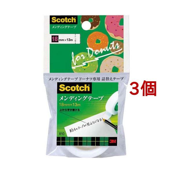 3M スコッチ メンディング テープ 詰替用 25mm径 18mm×13m 810DNR-2(すこっち scotch Scotch SCOTCH めんでぃんぐてーぷ どーなつつめかえよう ドーナツ詰替え用 ドーナツ詰め替え用 18ミリ*13...