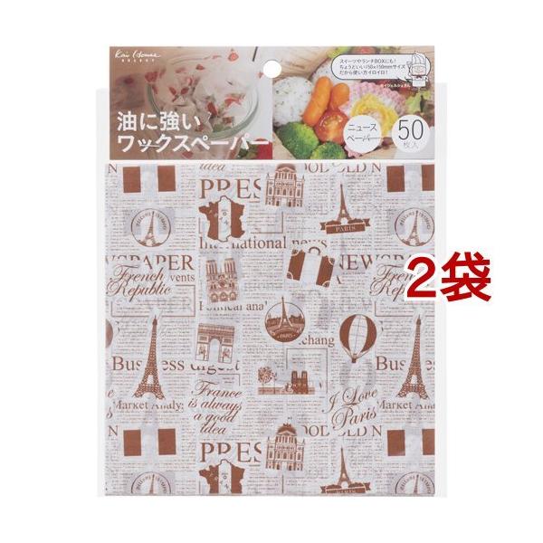 カイハウスセレクト 油に強いワックスペーパー DL6351(Kai House SELECT かいはうすせれくと 油につよいワックスペーパー あぶらにつよいワックスペーパー)/調理器具/ブランド：Kai House SELECT/【発売元、...