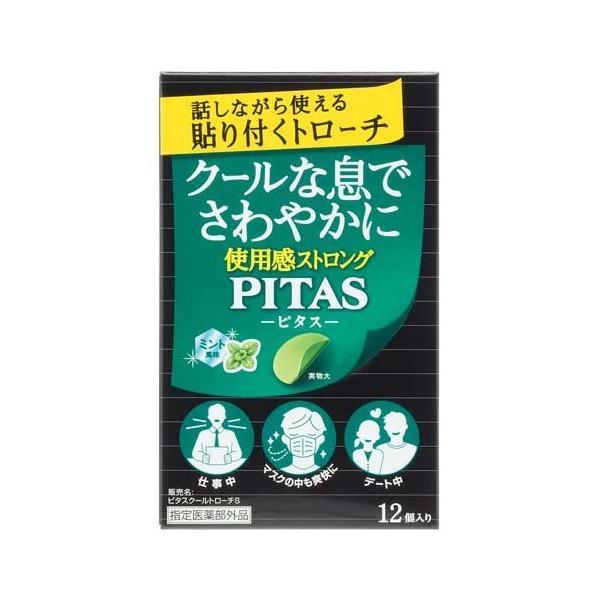 ピタスクールトローチS ミント風味/ミネラル サプリメント/【発売元、製造元、輸入元又は販売元】大鵬薬品工業/【ピタスクールトローチS ミント風味の商品詳細】●水なしでどこでもさっと使える口臭対策製品。使用感の強いミント風味で、お口の中をさ...