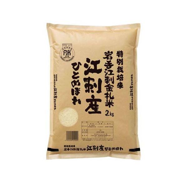 令和7年産特別栽培米 岩手江刺産ひとめぼれ/米・穀類/【発売元、製造元、輸入元又は販売元】田中米穀/【令和7年産特別栽培米 岩手江刺産ひとめぼれの商品詳細】●奥羽山脈の麓、東北最大の流域面積を持つ河川・北上川が流れる岩手県の雄大な環境に育ま...