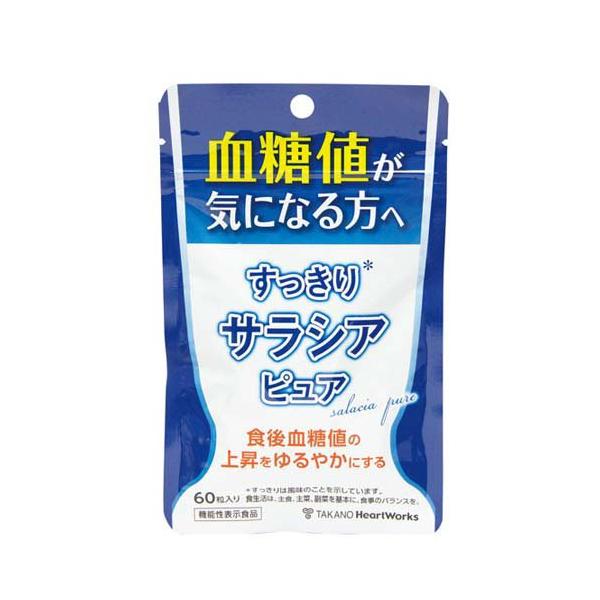 すっきりサラシアピュア/機能性表示食品/【発売元、製造元、輸入元又は販売元】タカノ株式会社/【すっきりサラシアピュアの商品詳細】●サラシア由来のサラシノールは、食事の糖の吸収を抑え、気になる食後血糖値の上昇を穏やかにすることが報告されていま...