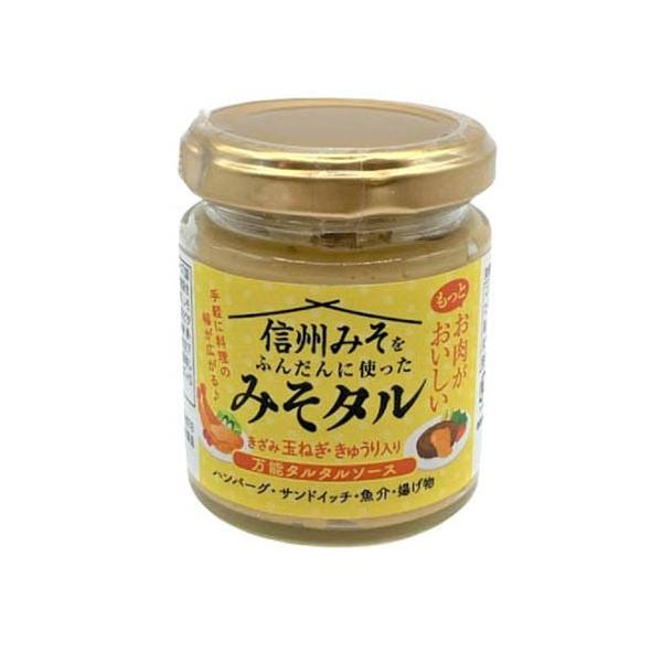 信州みそをふんだんに使ったみそタル/調味料/ブランド：マルシンフーズ/【発売元、製造元、輸入元又は販売元】マルシンフーズ/【信州みそをふんだんに使ったみそタルの商品詳細】●みそ×マヨネーズのクリーミーなコクと甘さが引き立つ万能みそタルタルソ...