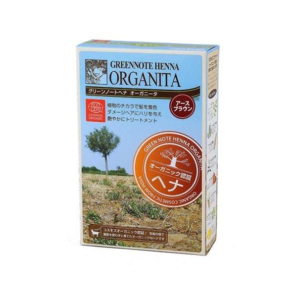 グリーンノート ヘナ オーガニータ アースブラウン(GREENNOTE HENNA ORGANITA)/ヘアカラー/【発売元、製造元、輸入元又は販売元】グリーンノート/【グリーンノート ヘナ オーガニータ アースブラウンの商品詳細】●原材料...