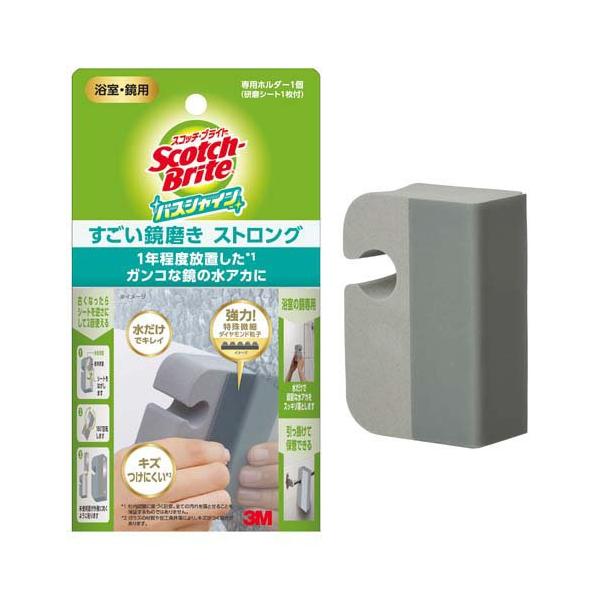 3M お風呂 すごい 鏡磨き ストロング 本体 バスシャイン スコッチブライト MC-03/キッチン用品/ブランド：スコッチブライト(Scotch Brite)/( お風呂 掃除 浴室 鏡 磨き うろこ取り 水あか 大掃除 )/【発売元、製...