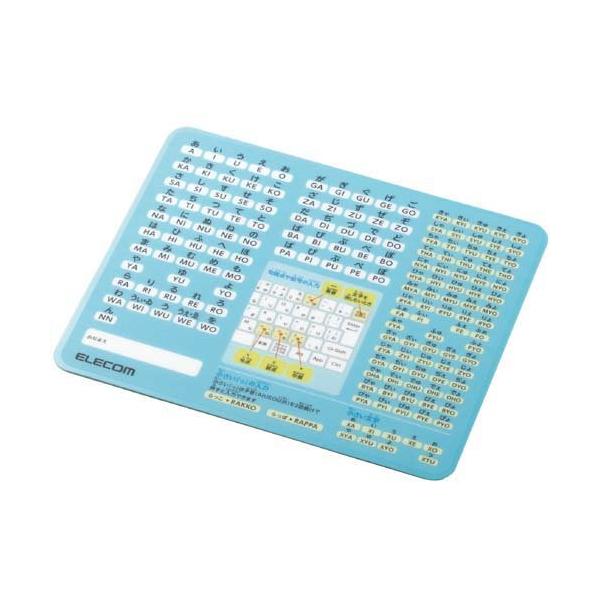 エレコム マウスパッド ローマ字一覧表付 抗菌 コンパクト ライトブルー MP-ROMM/情報家電/ブランド：エレコム(ELECOM)/【発売元、製造元、輸入元又は販売元】エレコム/【エレコム マウスパッド ローマ字一覧表付 抗菌 コンパク...