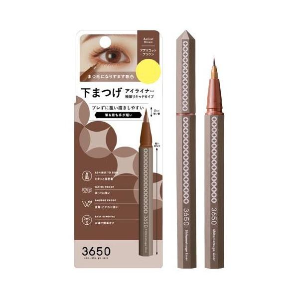 3650 下まつげライナー アプリコットブラウン/メイクアップ/ブランド：3650/【発売元、製造元、輸入元又は販売元】D-Neeコスメティック/【3650 下まつげライナー アプリコットブラウンの商品詳細】●筆も持ち手も短いから描きやすい...
