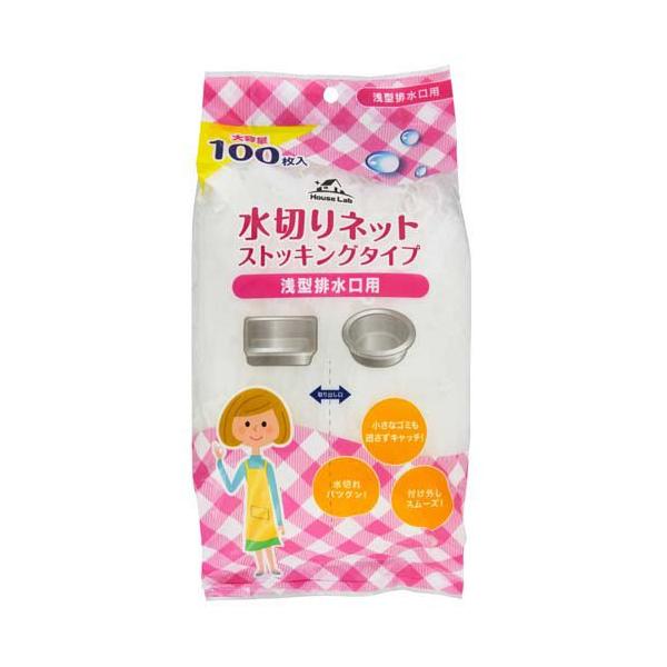 HouseLab(ハウスラボ) ストッキング水切ネット浅型排水口/キッチン用品/ブランド：HouseLab(ハウスラボ)/【発売元、製造元、輸入元又は販売元】有本カテイ/【HouseLab(ハウスラボ) ストッキング水切ネット浅型排水口の商...