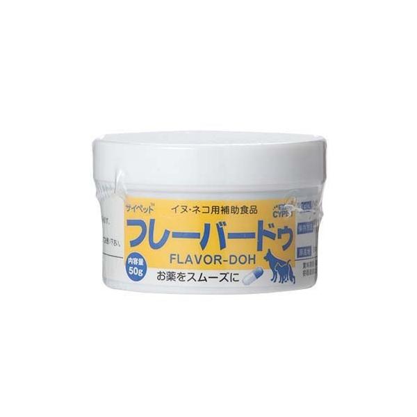 サイペット フレーバードゥ/ペットのサークル・雑貨など/ブランド：CYPET(サイペット)/【発売元、製造元、輸入元又は販売元】ミネルヴァコーポレーション/【サイペット フレーバードゥの商品詳細】●苦手なお薬を包んでおいしく！●フレーバード...