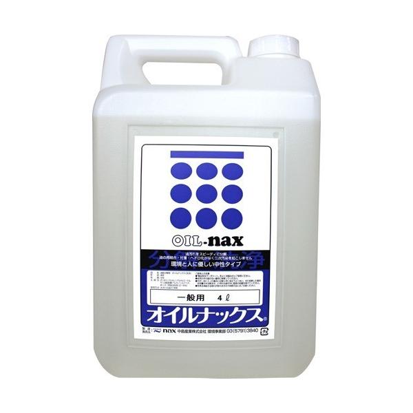 オイルナックス 一般用 排水コックつき/住居掃除用品/ブランド：オイルナックス/【発売元、製造元、輸入元又は販売元】中島産業/【オイルナックス 一般用 排水コックつきの商品詳細】油汚れをその場でとても細かい粒子に分解して、微生物の餌にしてし...