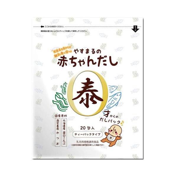 やすまるの赤ちゃんだし/調味料/【発売元、製造元、輸入元又は販売元】ウィルビー/【やすまるの赤ちゃんだしの商品詳細】●食塩、保存料不使用で作った、離乳食専用のだしパックです。/cate45640
