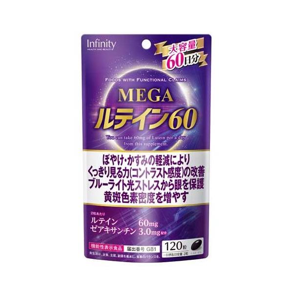 MEGAルテイン60 大容量/野菜・果実 サプリメント/【発売元、製造元、輸入元又は販売元】インフィニティー(株)/【MEGAルテイン60 大容量の商品詳細】●本品にはルテイン・ゼアキサンチンが含まれます。●ルテイン・ゼアキサンチンにはぼや...