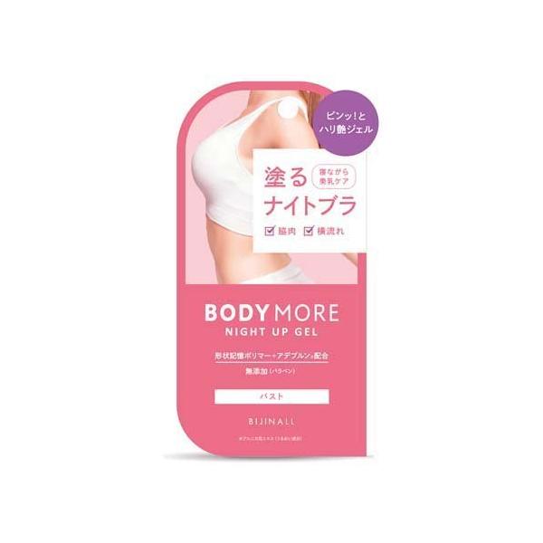 ボディモア ナイトアップジェル/ボディケア/ブランド：ボディモア/( ナイトブラ ボディケア ハリ 美乳 )/【発売元、製造元、輸入元又は販売元】ビジナル/【ボディモア ナイトアップジェルの商品詳細】●塗るナイトブラで寝ながら美乳ケア。●ピ...