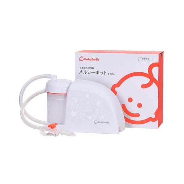 電動鼻水吸引器 メルシーポット S-504/ベビーヘルスケア/ブランド：ベビースマイル(Baby Smile)/【発売元、製造元、輸入元又は販売元】シースター/【電動鼻水吸引器 メルシーポット S-504の商品詳細】●メーカー旧モデルに比べ...