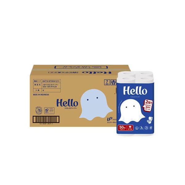 ハロー トイレットペーパー ダブル 2倍巻き 50m ケース販売/トイレ用品/ブランド：ハロー/【発売元、製造元、輸入元又は販売元】ユニバーサル・ペーパー/【ハロー トイレットペーパー ダブル 2倍巻き 50m ケース販売の商品詳細】●長持...