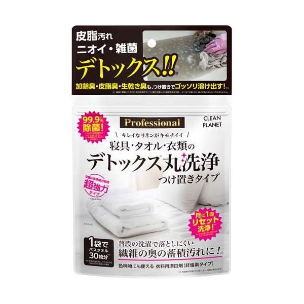 クリーンプラネット デトックス丸洗浄 Professional つけ置き強力洗剤/漂白剤・ブリーチ剤/ブランド：クリーンプラネット (CLEAN PLANET)/【発売元、製造元、輸入元又は販売元】Blessing/【クリーンプラネット デ...
