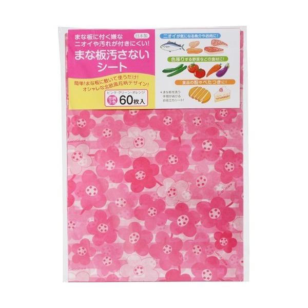 まな板汚さないシート/調理器具/ブランド：アルテム/【発売元、製造元、輸入元又は販売元】アルテム/【まな板汚さないシートの商品詳細】●まな板に敷いてご利用いただくことで、まな板を汚れづらくします。                      ...