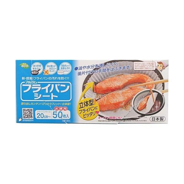 フライパンシート 20cm用 ボックスタイプ/キッチン用品/ブランド：アルテム/【発売元、製造元、輸入元又は販売元】アルテム/【フライパンシート 20cm用 ボックスタイプの商品詳細】●お料理がくっ付きにくく、フライパンを洗う手間が省けます...