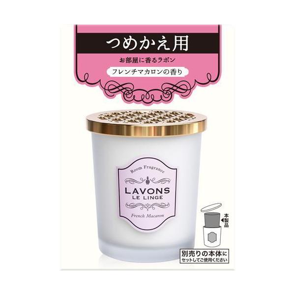 ラボン 部屋用 芳香剤 フレンチマカロン 詰替え(LAVONS LE LINGE Franch Macaron)/消臭剤・芳香剤/ブランド：ラボン(LAVONS)/【発売元、製造元、輸入元又は販売元】ネイチャーラボ/【ラボン 部屋用 芳香剤...