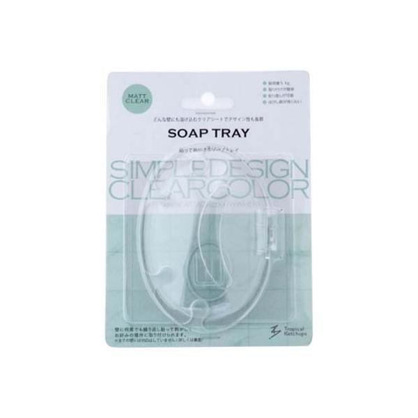 貼って剥がせるソープトレイ/お風呂用品/【発売元、製造元、輸入元又は販売元】Tropical Ketchups/【貼って剥がせるソープトレイの商品詳細】●どんな壁にも溶け込むクリアシートでデザイン性も抜群！●耐荷重5kg、取り付けが簡単、貼...