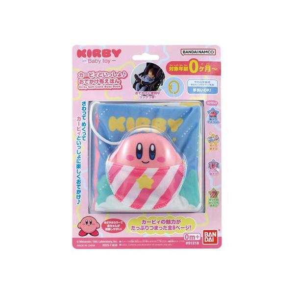 KIRBY カービィといっしょ おでかけ布えほん/ベビーおもちゃ/ブランド：バンダイ/【発売元、製造元、輸入元又は販売元】バンダイ(玩具)/【KIRBY カービィといっしょ おでかけ布えほんの商品詳細】●「星のカービィ」より、「KIRBY ...