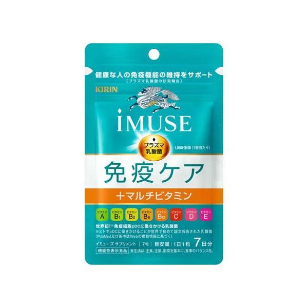 キリン iMUSE 免疫ケア+マルチビタミン8種 7日分/機能性表示食品/ブランド：イミューズ(iMUSE)/( 機能性表示食品 プラズマ乳酸菌 乳酸菌 サプリ 免疫 )/【発売元、製造元、輸入元又は販売元】キリンホールディングス/【キリン...