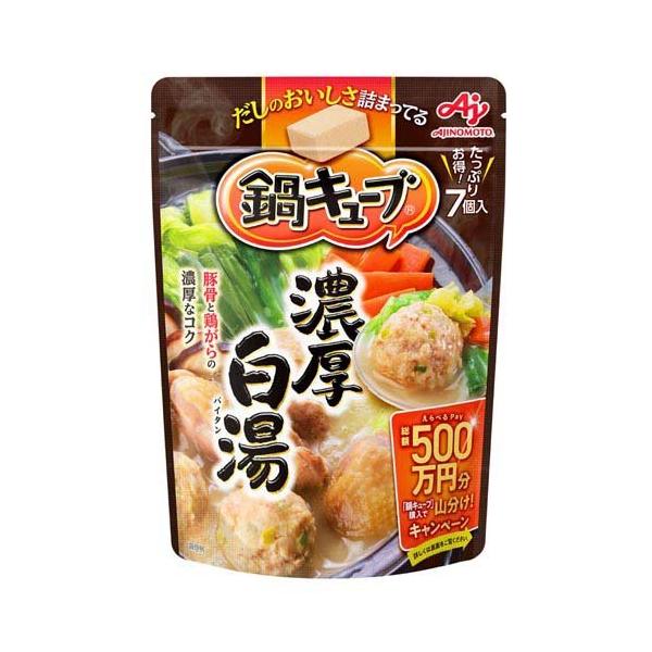 味の素 鍋キューブ 濃厚白湯/調味料/( 鍋 鍋つゆ 鍋キューブ 味の素 スープ 野菜 )/【発売元、製造元、輸入元又は販売元】味の素/【味の素 鍋キューブ 濃厚白湯の商品詳細】●「鍋キューブ」は、キューブ1個で1人前なので、一人鍋から大人...