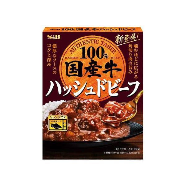 S＆B 国産牛ハッシュドビーフ/インスタント食品/【発売元、製造元、輸入元又は販売元】エスビー食品/【S＆B 国産牛ハッシュドビーフの商品詳細】●やわらかく煮込んだ角切り肉に、デミグラスソースの重厚感あるコクとビーフブイヨンの奥深さを合わせ...