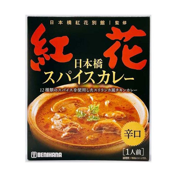 日本橋紅花別館監修スパイスカレー/インスタント食品/【発売元、製造元、輸入元又は販売元】エム・シーシー食品/【日本橋紅花別館監修スパイスカレーの商品詳細】●東京、日本橋のレストラン「紅花」のココットカレーをターゲットに商品開発。●辛さの中に...