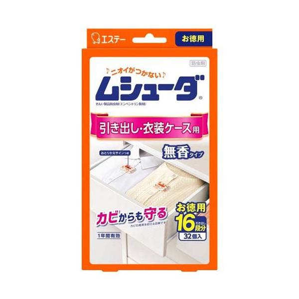 ムシューダ 1年間有効 防虫剤 引き出し・衣装ケース用/衣類のお手入れ/ブランド：ムシューダ/【発売元、製造元、輸入元又は販売元】エステー株式会社/【ムシューダ 1年間有効 防虫剤 引き出し・衣装ケース用の商品詳細】●大切な衣類をしっかり防...