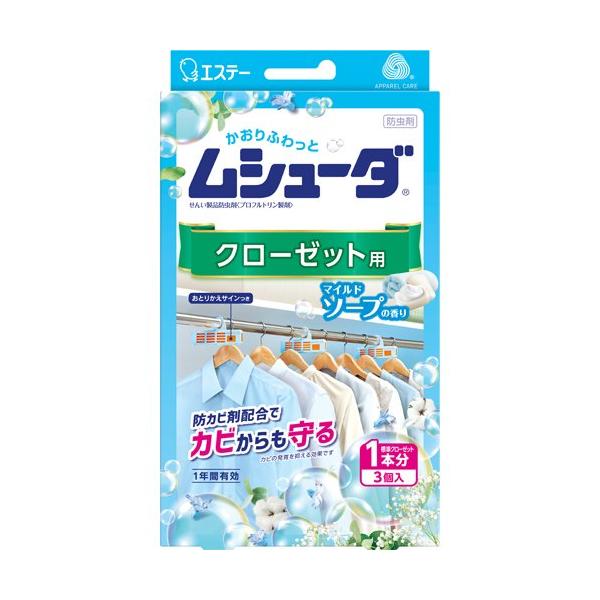 ムシューダ 衣類用 防虫剤 防カビ剤配合 クローゼット用 マイルドソープ/衣類のお手入れ/ブランド：ムシューダ/【発売元、製造元、輸入元又は販売元】エステー株式会社/【ムシューダ 衣類用 防虫剤 防カビ剤配合 クローゼット用 マイルドソープ...