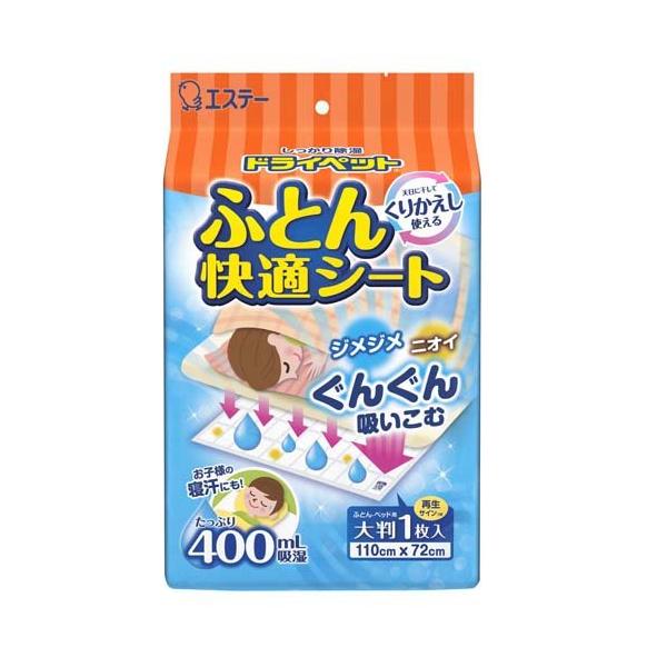 ドライペット 除湿剤 ふとん快適シート くりかえし再生タイプ/除湿剤 防湿剤 乾燥剤/ブランド：ドライペット/【発売元、製造元、輸入元又は販売元】エステー株式会社/【ドライペット 除湿剤 ふとん快適シート くりかえし再生タイプの商品詳細】●...