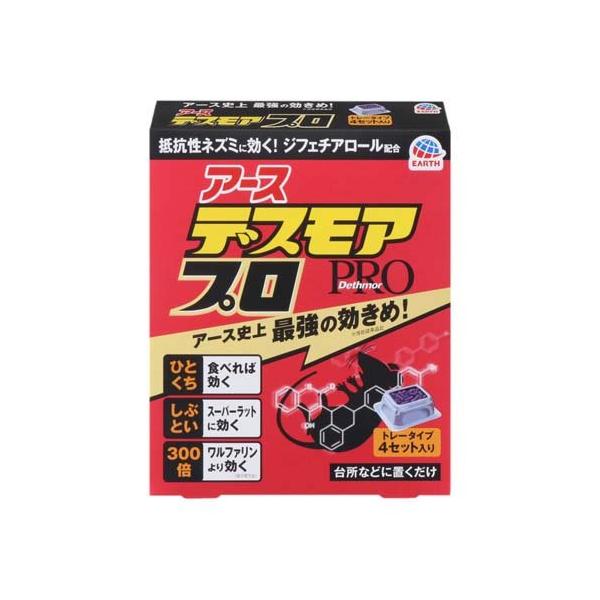ネズミ 駆除 殺鼠剤 デスモアプロ トレータイプ 毒餌剤 ワナ 退治/殺虫剤/ブランド：デスモア/( 殺鼠剤 ネズミ ねずみ 駆除 対策 罠 屋根裏 天井 床下 )/【発売元、製造元、輸入元又は販売元】アース製薬/【ネズミ 駆除 殺鼠剤 デ...