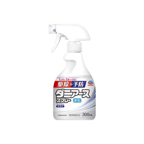 ダニアース スプレー 速乾 無香料/殺虫剤/ブランド：ダニアース/【発売元、製造元、輸入元又は販売元】アース製薬/【ダニアース スプレー 速乾 無香料の商品詳細】●1ヵ月に1度でOK！お部屋の布製品のダニ駆除剤です。ダニがいなくなる環境づく...