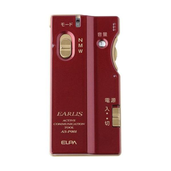 エルパ(ELPA) 集音器 イヤリス ワインレッド AS-P001(WR)(ELPA 助聴器 EARLIS)/健康家電 美容家電/ブランド：エルパ(ELPA)/【発売元、製造元、輸入元又は販売元】朝日電器/【エルパ(ELPA) 集音器 イヤ...