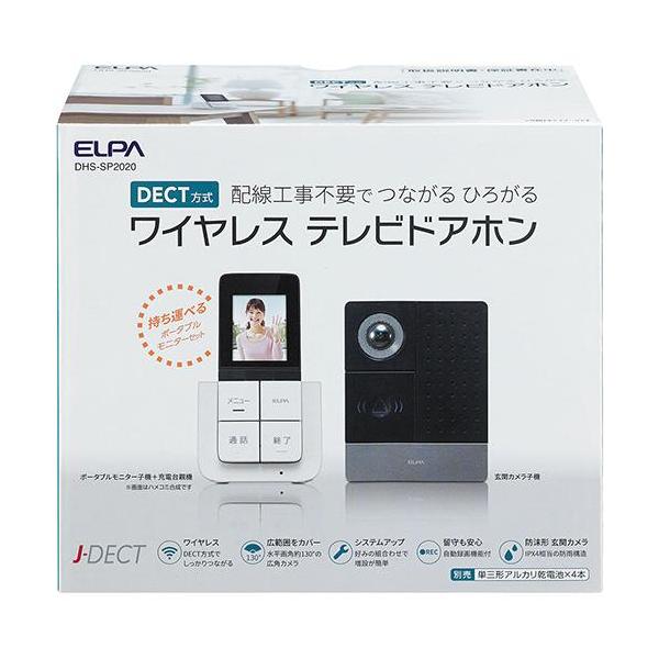 エルパ(ELPA) DECT方式ワイヤレステレビドアホン ポータブルセット DHS-SP2020/日用品 その他/ブランド：エルパ(ELPA)/【発売元、製造元、輸入元又は販売元】朝日電器/【エルパ(ELPA) DECT方式ワイヤレステレビ...