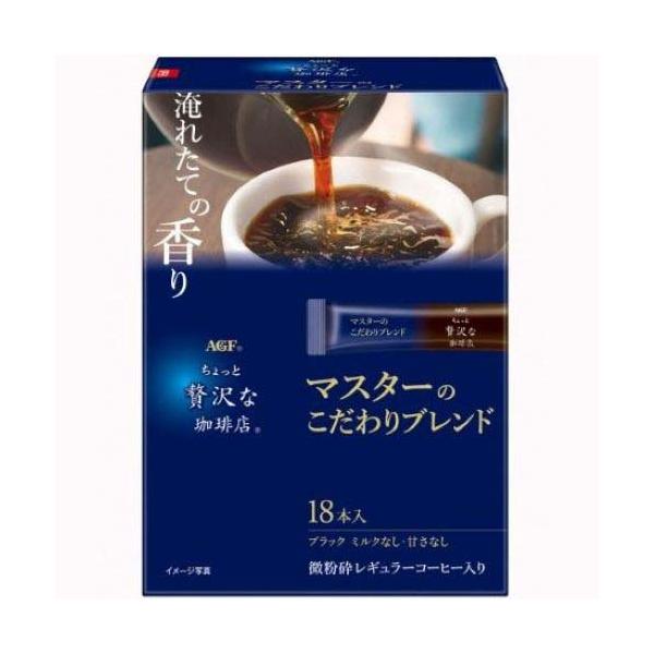AGF ちょっと贅沢な珈琲店 スティック ブラック マスターのこだわりブレンド/コーヒー/【発売元、製造元、輸入元又は販売元】味の素AGF/【AGF ちょっと贅沢な珈琲店 スティック ブラック マスターのこだわりブレンドの商品詳細】●お湯を...