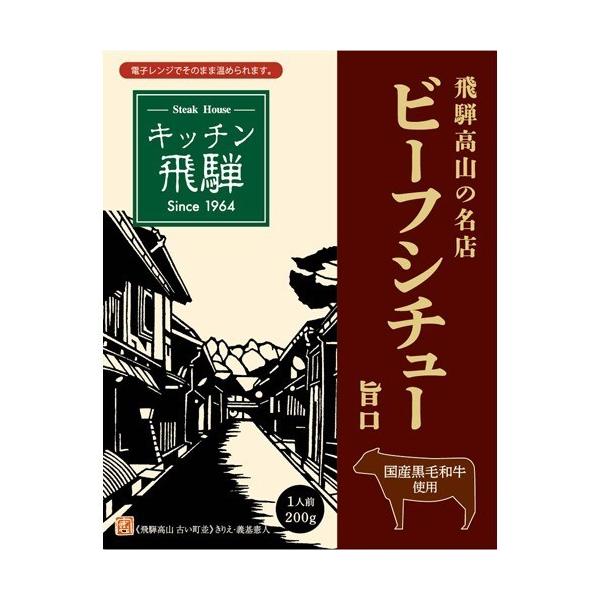 キッチン飛騨レトルト黒毛和牛ビーフシチュー/インスタント食品/【発売元、製造元、輸入元又は販売元】旭フレッシュ/【キッチン飛騨レトルト黒毛和牛ビーフシチューの商品詳細】●国産黒毛和牛と淡路島産玉葱を贅沢に使用し、デミグラスソースのコクと程よ...