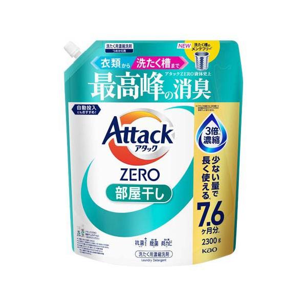 アタックZERO 部屋干し つめかえ用/洗濯洗剤/ブランド：アタックZERO/【発売元、製造元、輸入元又は販売元】花王/【アタックZERO 部屋干し つめかえ用の商品詳細】●衣類から洗たく槽まで●アタックZERO液体の消臭●部屋干し臭も24...