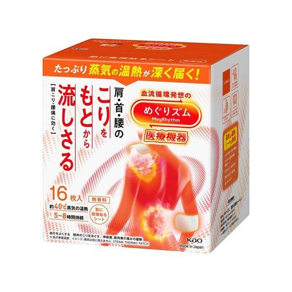 めぐりズム 医療機器 肌に直接貼るシート/温熱用品/ブランド：めぐりズム/【発売元、製造元、輸入元又は販売元】花王/【めぐりズム 医療機器 肌に直接貼るシートの商品詳細】●たっぷり蒸気の温熱が深く届く！●肩・首・腰のこりに●「肩こり・腰痛に...