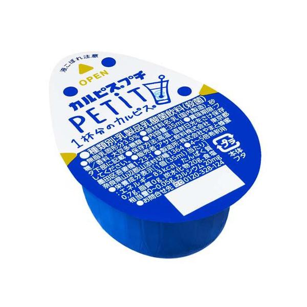 カルピス プチ ポーション容器/健康飲料・美容ドリンク/ブランド：カルピス/【発売元、製造元、輸入元又は販売元】アサヒ飲料/【カルピス プチ ポーション容器の商品詳細】●コップ一杯分のコンク「カルピス」が入ったポーションです。●個包装なので...